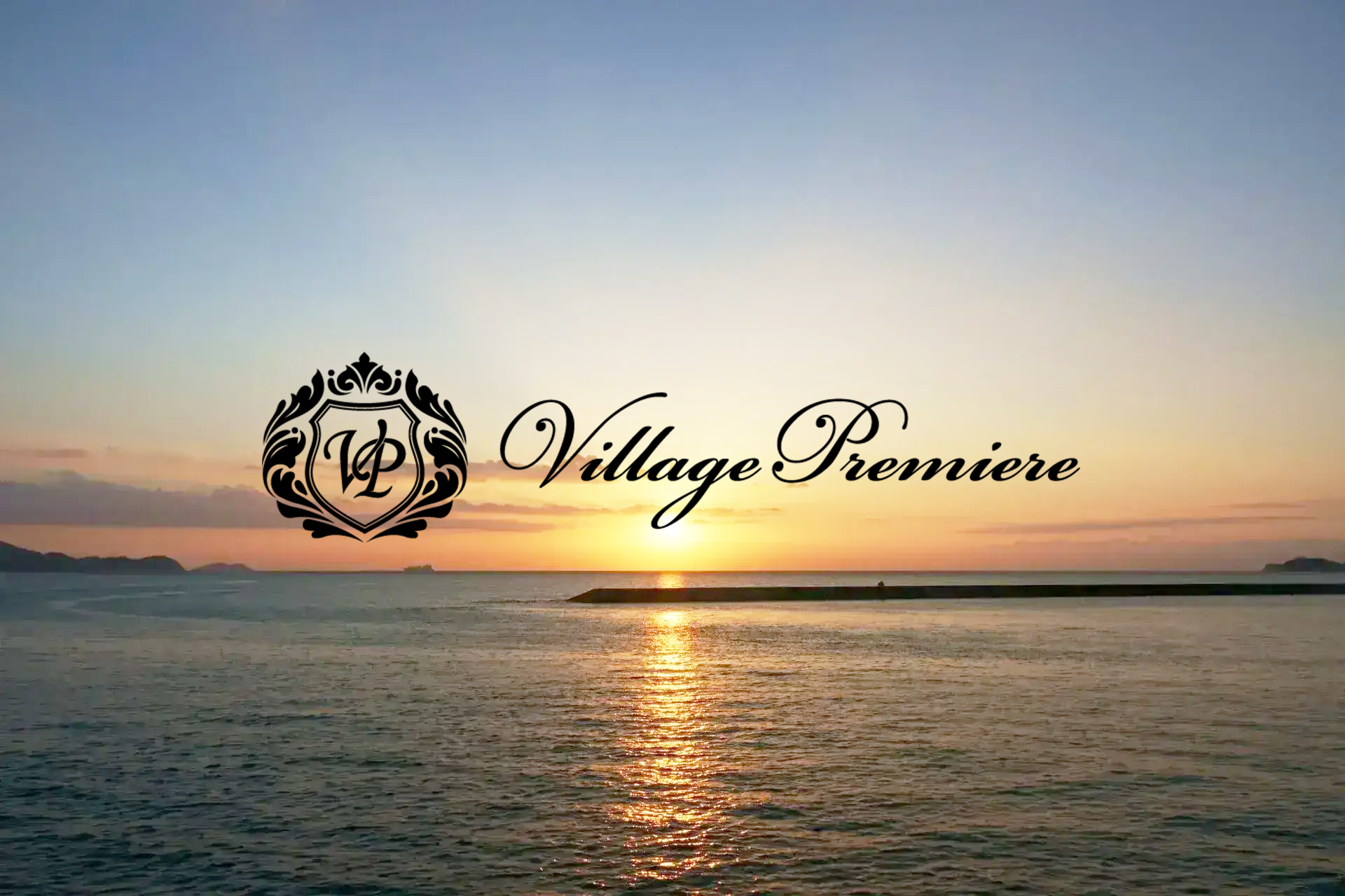 Village Premiere｜香川県三豊市のモダンな民泊 | Village Premiere